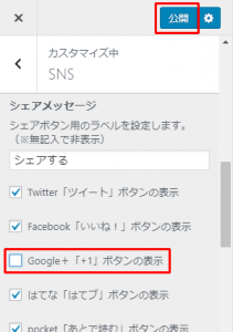 WordPressのサイトで[Failed to execute ‘postMessage’ on ‘DOMWindow’]エラー | 己で解決！泣かぬなら己で鳴こうホトトギス