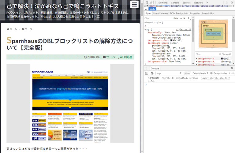 WordPressのサイトで[Failed to execute ‘postMessage’ on ‘DOMWindow’]エラー | 己で解決！泣かぬなら己で鳴こうホトトギス