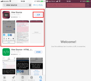 スマホ(iPhone,Android)でWebページのHTMLソースを見る方法 | 己で解決！泣かぬなら己で鳴こうホトトギス
