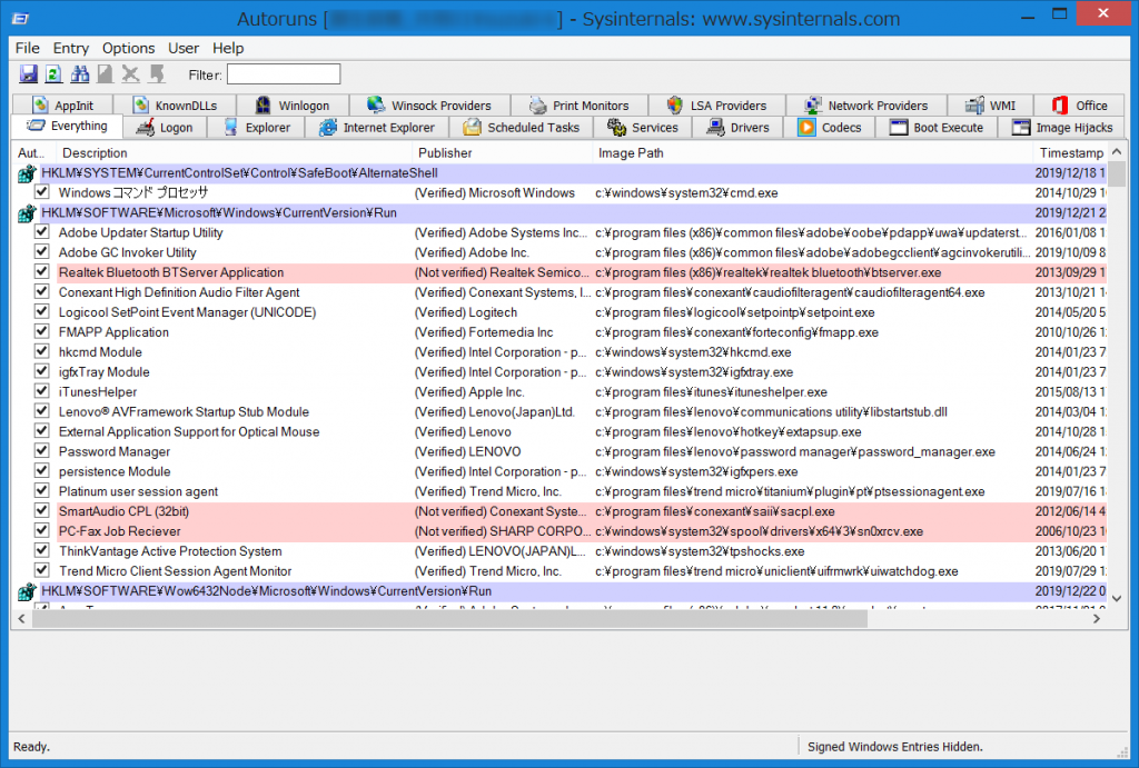 LenovoのAn error occurred while loading resource DLL.エラーを対策 | 己で解決!泣かぬなら ... LenovoのAn error occurred while loading resource DLL.エラーを対策 | 己で解決!泣かぬなら ...