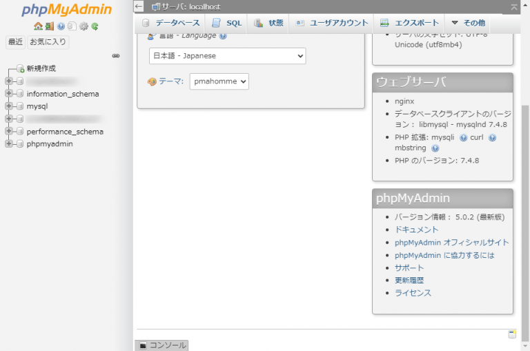 phpMyAdminのセッション継続時間を延ばす方法 | 己で解決！泣かぬなら己で鳴こうホトトギス